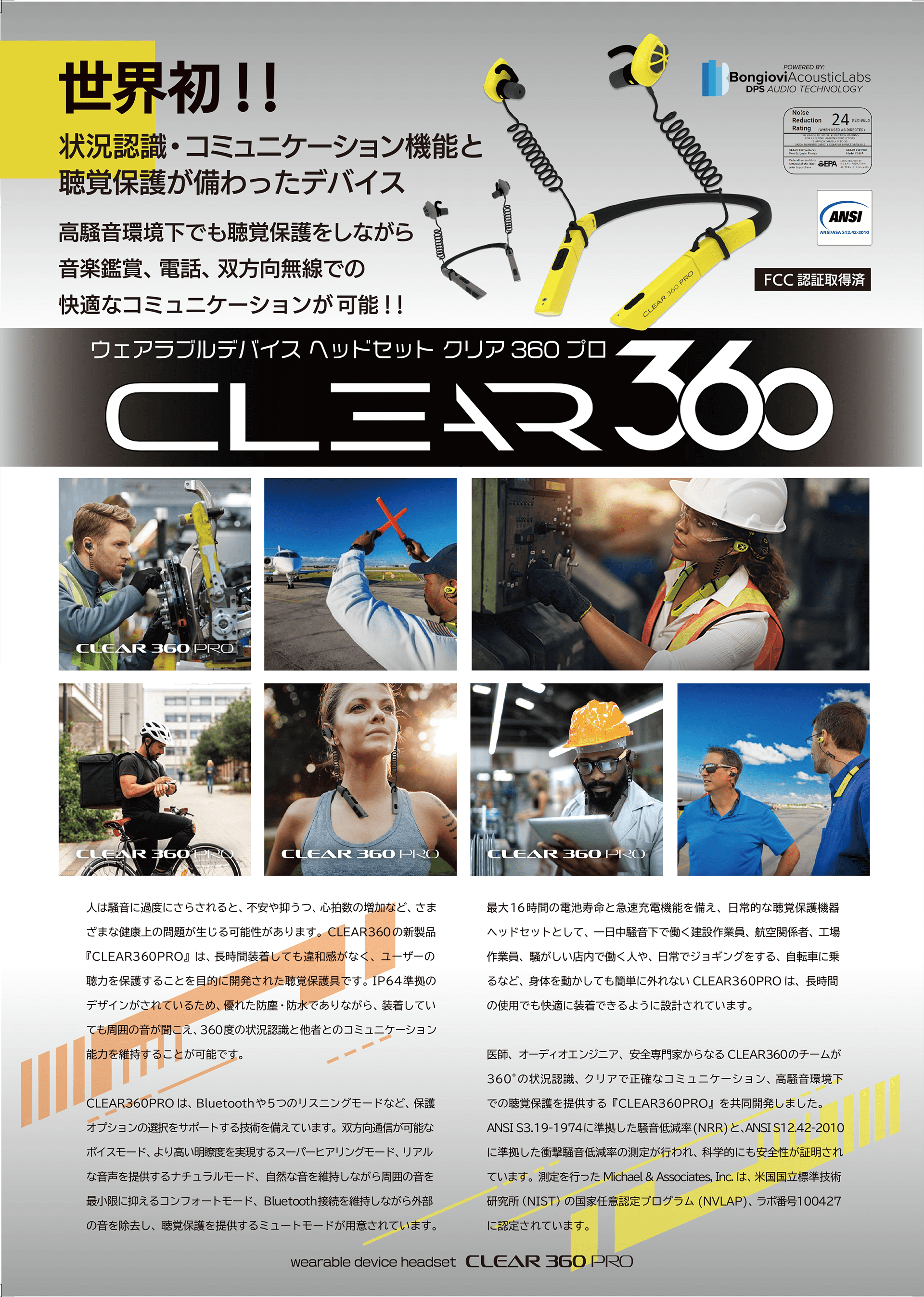 CLEAR360PRO